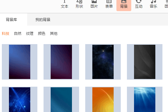 WPS秀堂里面的H5是什么，如何制作H5场景_360新知