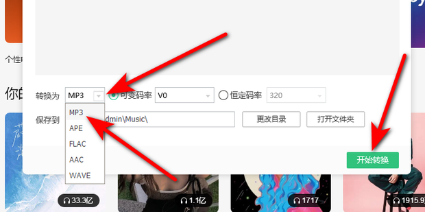 qq音乐下载的歌曲怎么转换mp3_360新知