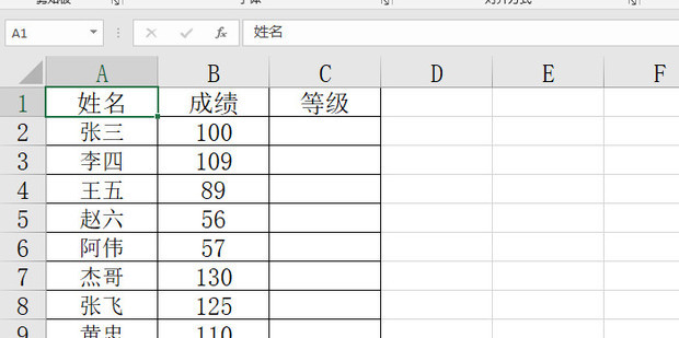 Excel表格如何使用if多层嵌套函数判断成绩等级 360新知
