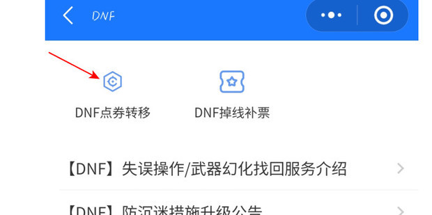 dnf点券充错账号了怎么办_360新知