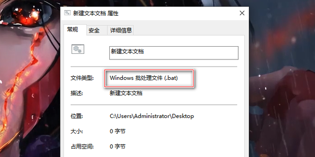 如何创建dat格式文件_360新知