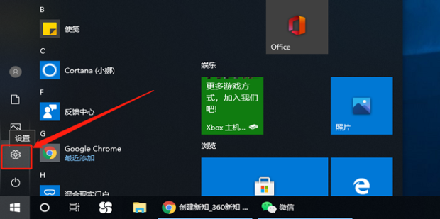 Win10电脑字体怎么设置 360新知