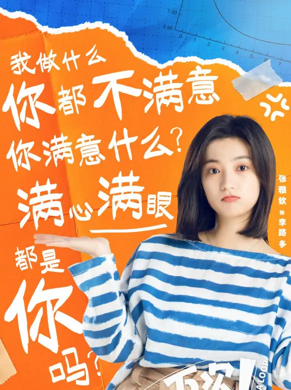 救了一万次的你图册360百科