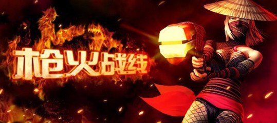 枪火战线Final Fury Pro图册_360百科