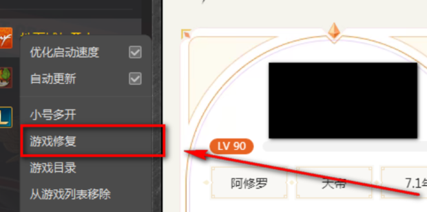 wegame怎么修复DNF_360新知