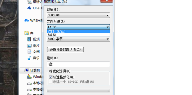 怎样将U盘改成NTFS格式_360新知