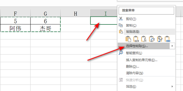 如何把excel表格横向内容转竖向360新知