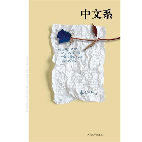 中文系图册360百科