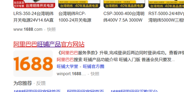 1688发布产品时产品保存时草稿箱哪里找_360新知