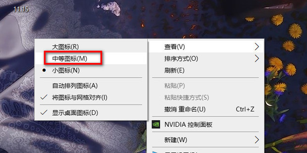 桌面图标变小了怎么还原360新知