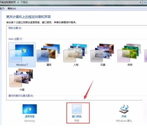 Windows 7 控制面板颜色管理_360新知