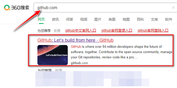 如何注册GitHub账号_360新知