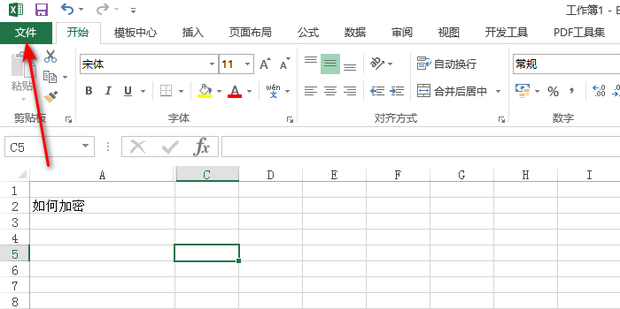 Excel表格怎么设置密码保护别人只能读 360新知