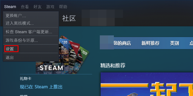 Steam如何开启STEAM令牌_360新知