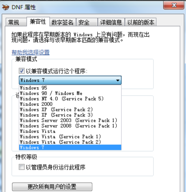 WIN7 2017年以后的版本DNF进入游戏后闪退_360新知