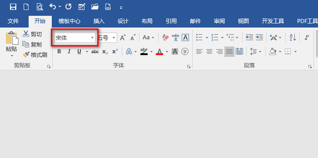 Word文档中怎么分开设置中文和英文字体 360新知