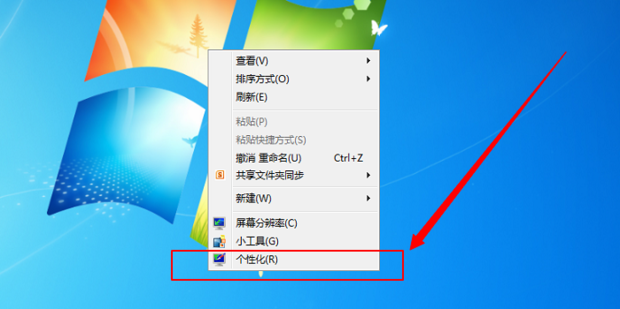 Win7系统打开Aero特效的三种方法_360新知