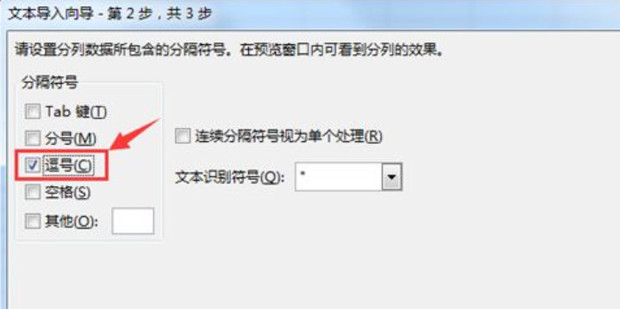 Csv打开乱码的处理方法360新知 