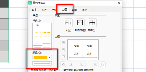 excel怎么美化表格?如何美化excel表格_360新知