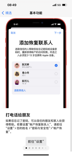 苹果手机新手使用教程_360新知