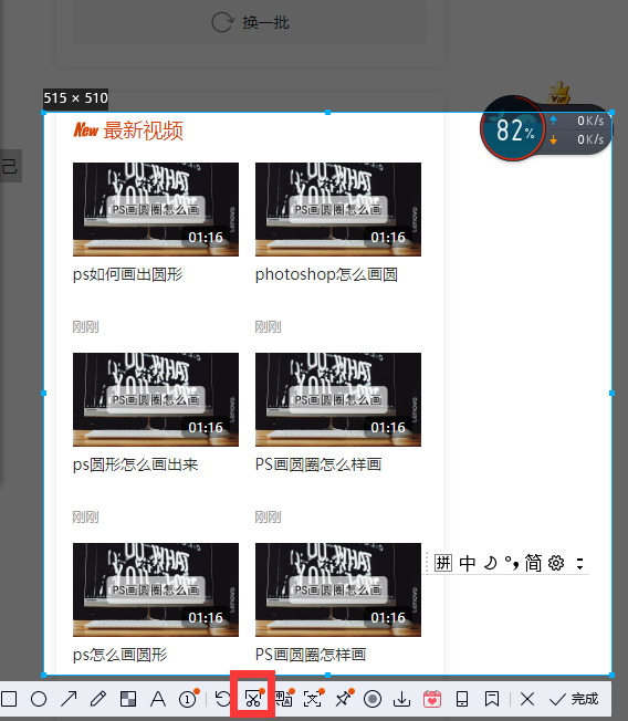 电脑怎么滚屏截图360新知