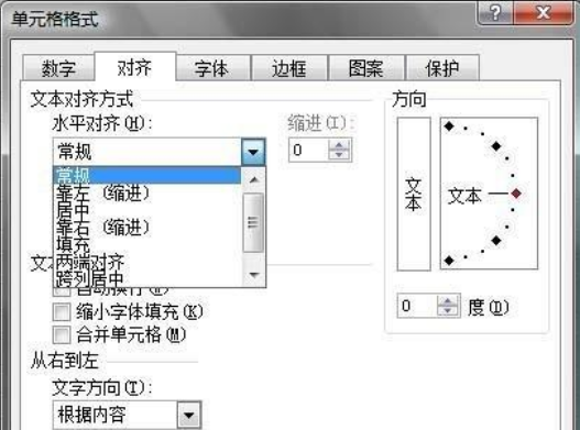 Excel表格中的文字怎么设置首行缩进 360新知