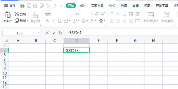 Excel RAND函数的使用方法_360新知