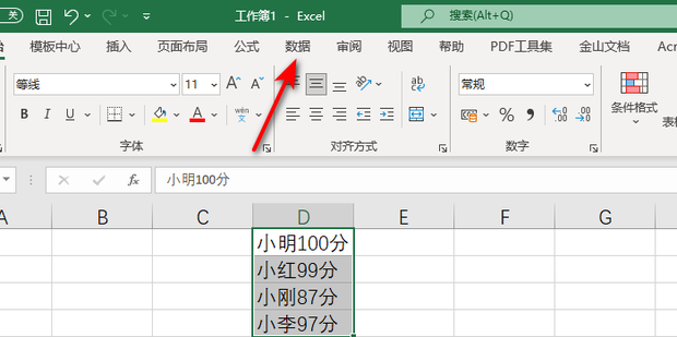 表格怎么分成两列360新知
