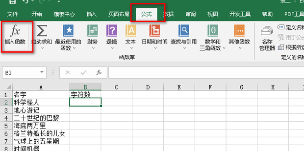 Excel如何统计单元格字数360新知