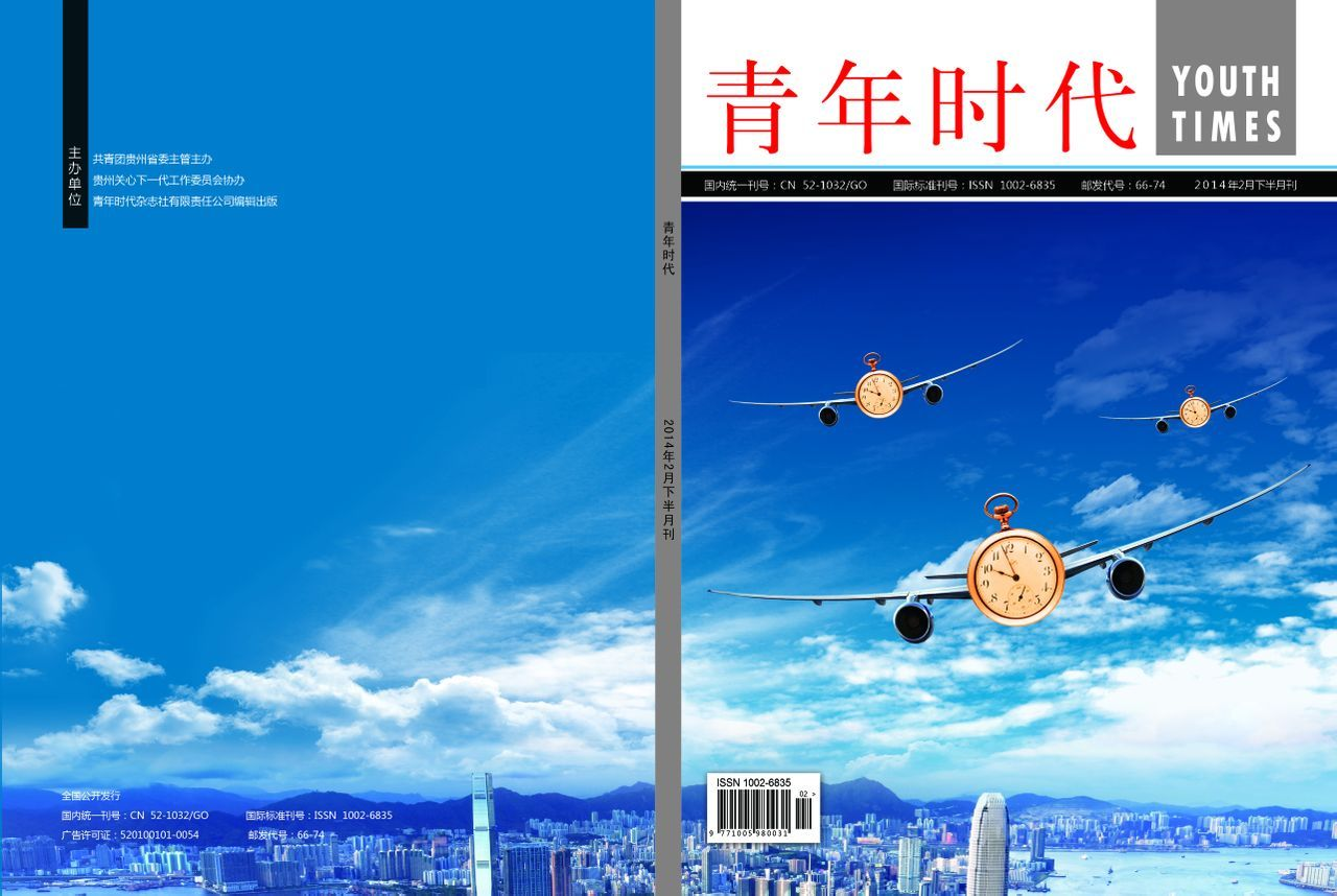 青年时代图册360百科