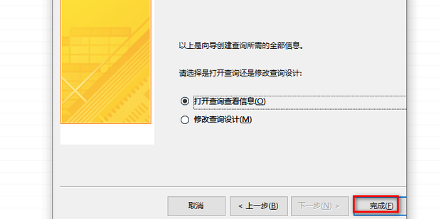 access中如何执行SQL语句_360新知