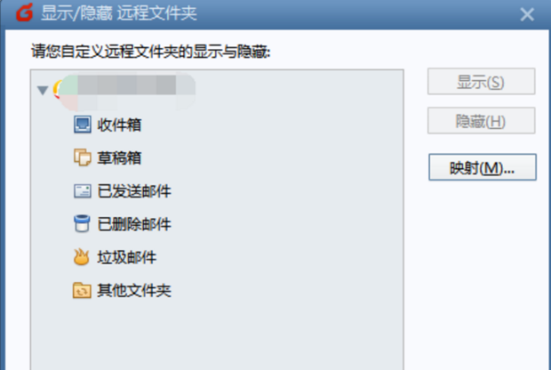 foxmail如何同步已发邮件到webmail发件箱_360新知