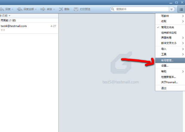 foxmail提示接收密码错误的解决方法_360新知