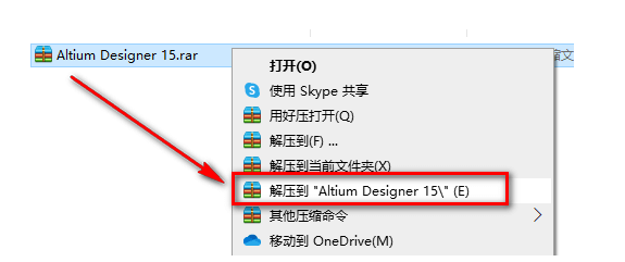 Altium designer 15安装教程_360新知