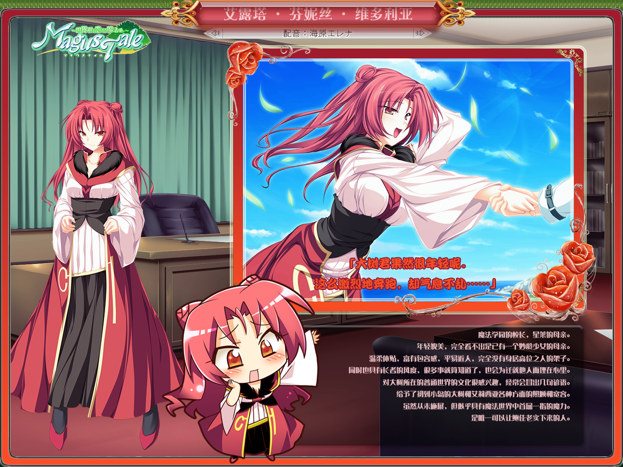 MagusTale图册_360百科