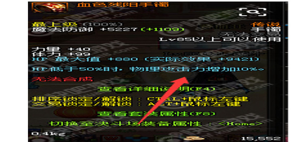 dnf暗殿骑士用什么传说套？dnf90暗殿骑士传说套2018_360新知