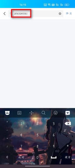 怎样查询手机号注册的全部qq号_360新知
