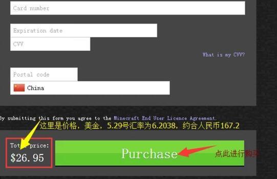 如何购买我的世界（minecraft）正版账号_360新知