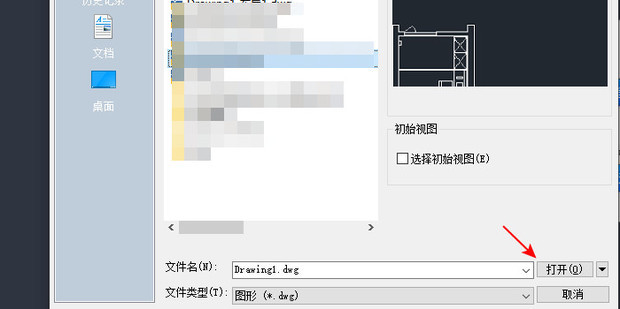 如何转换CAD为dxf文件_360新知