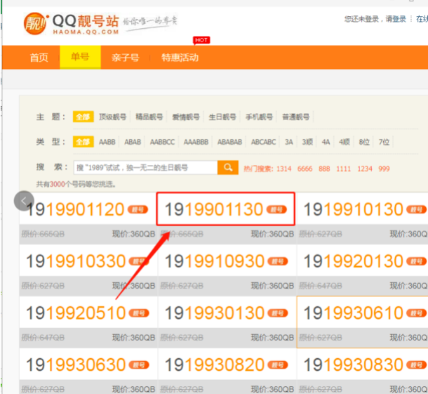 不用手机号怎么注册qq_360新知