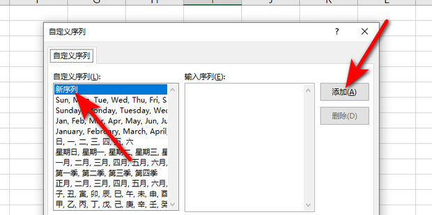 Excel表格中怎么设置自定义序列360新知 