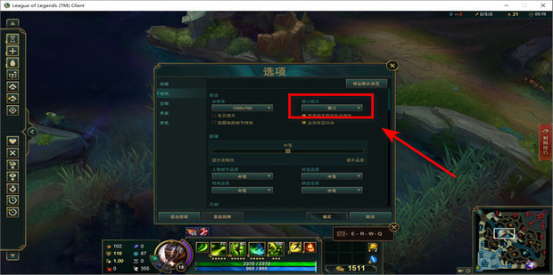 LOL如何开启游戏窗口模式_360新知