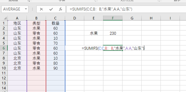 sumifs多列求和_360新知