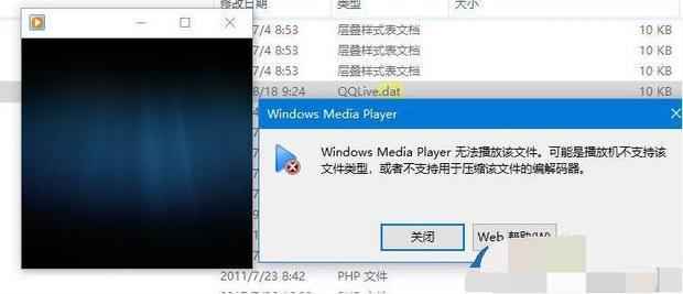 dat文件如何打开_360新知