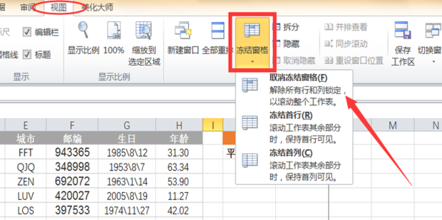 怎么处理:excel页面拖不动360新知