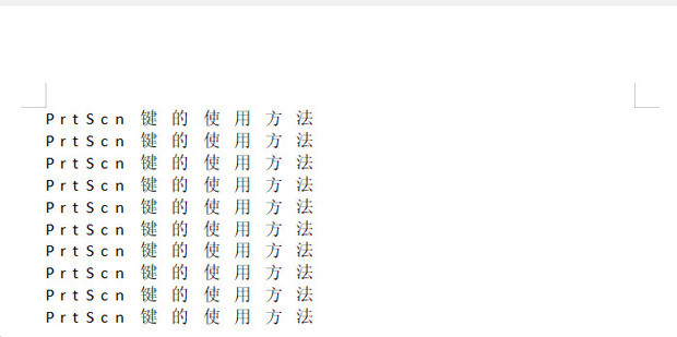 PrtScn键的使用方法_360新知
