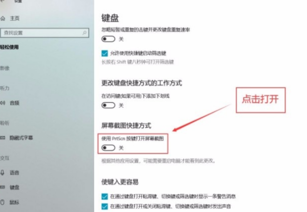 如何使用键盘上的PrtSc键来截屏_360新知