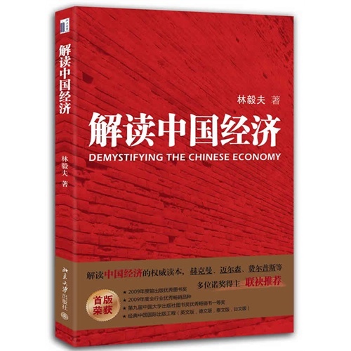 解读中国经济图册360百科
