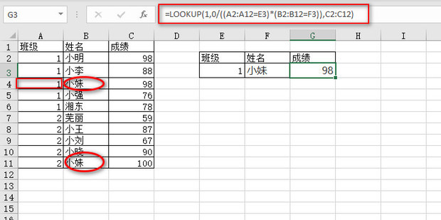 Excel中常用的多条件查找函数怎么使用360新知