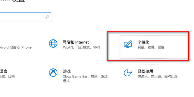 WIN11如何设置锁屏界面_360新知